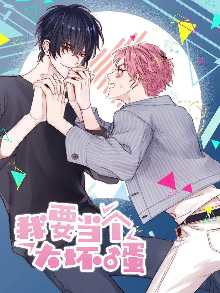 海外メディアが選ぶおすすめ中華BL漫画10選【2024年版】 | ミリしらBL大辞典