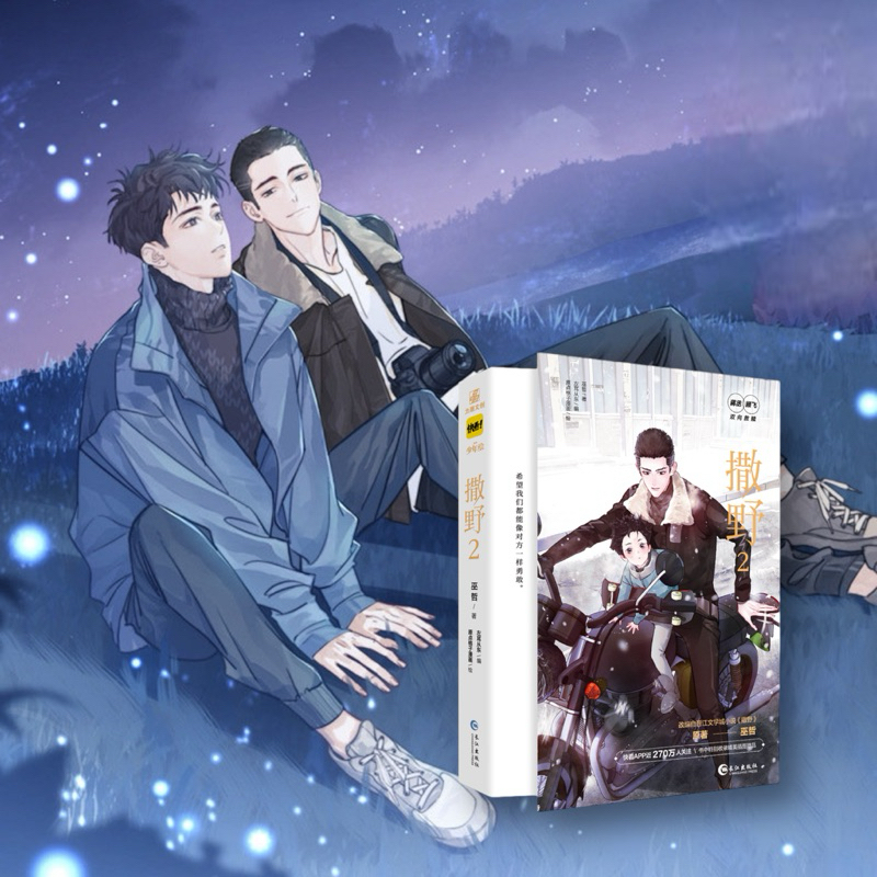 海外メディアが選ぶおすすめ中華BL漫画10選【2024年版】 | ミリしらBL大辞典