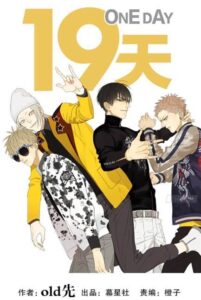 海外メディアが選ぶおすすめ中華BL漫画10選【2024年版】 | ミリしらBL大辞典